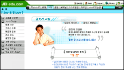 www.jei-edu.com오픈!!